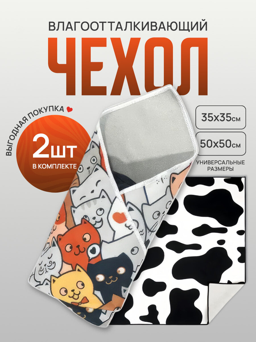 Универсальный чехол для хранения магнитный 2 штуки