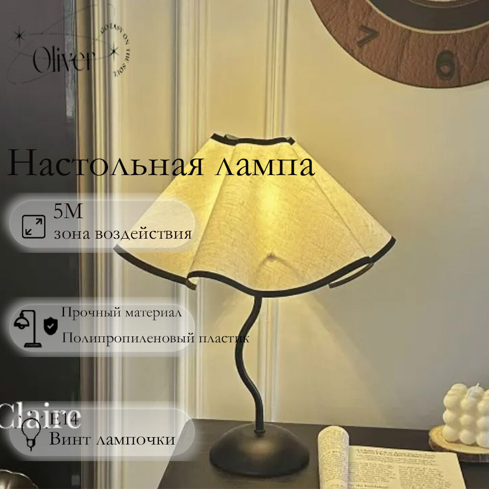 Простая настольная лампа с лепестковым зонтиком, прикроватная лампа