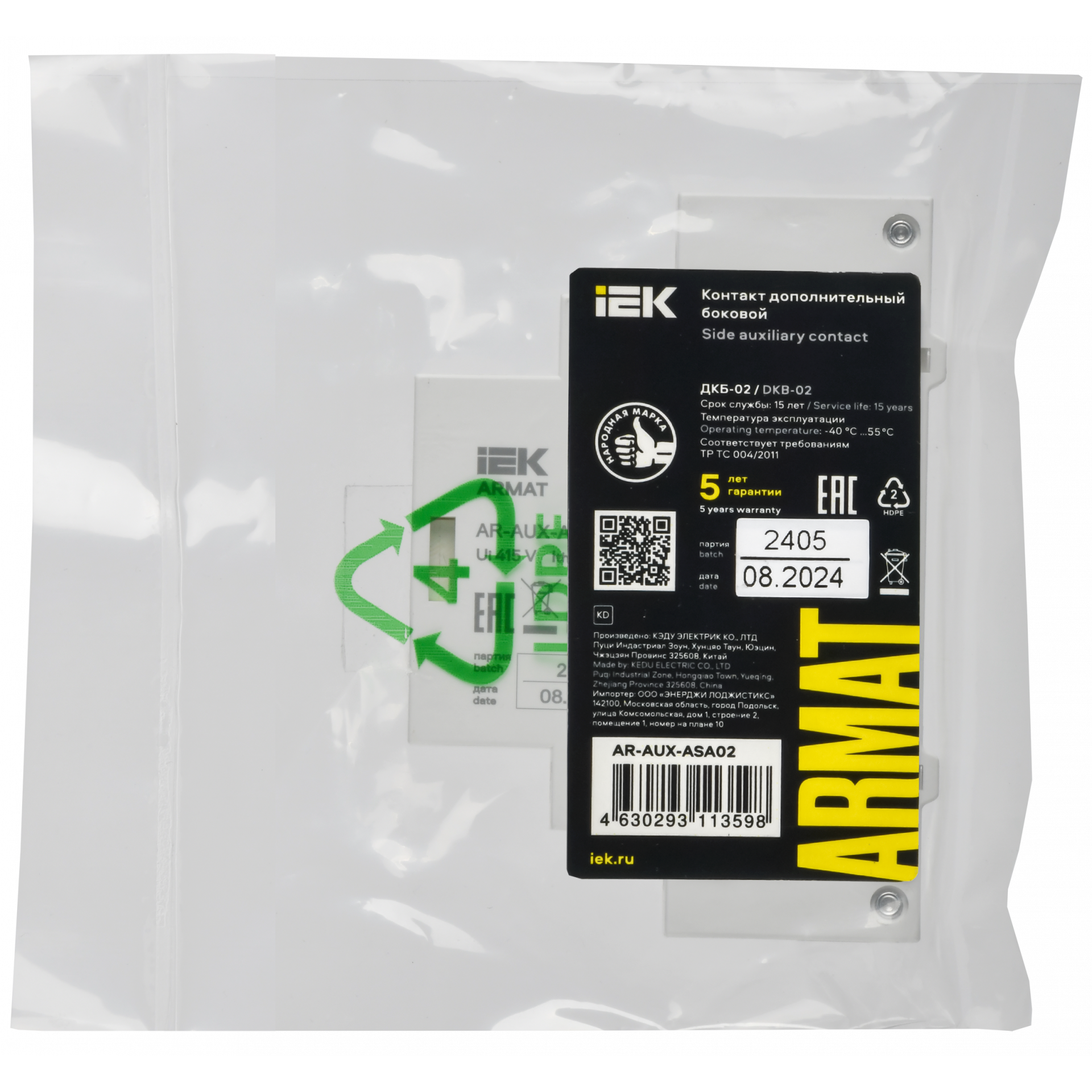 ARMAT Дополнительный контакт боковой ДКБ-11 GV2P, IEK AR-AUX-ASA11 (1 шт.)