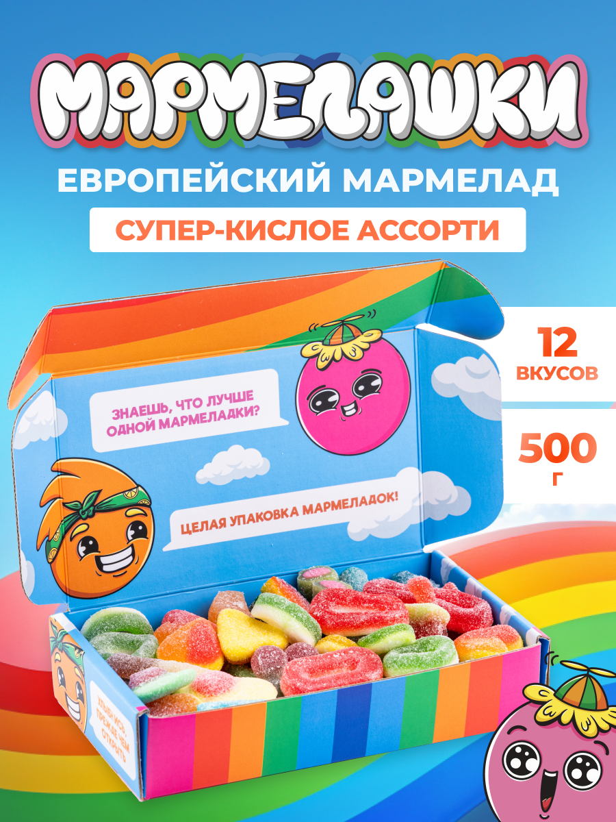 Мармелад Мармелашки кислый ассорти 12 видов 500 г