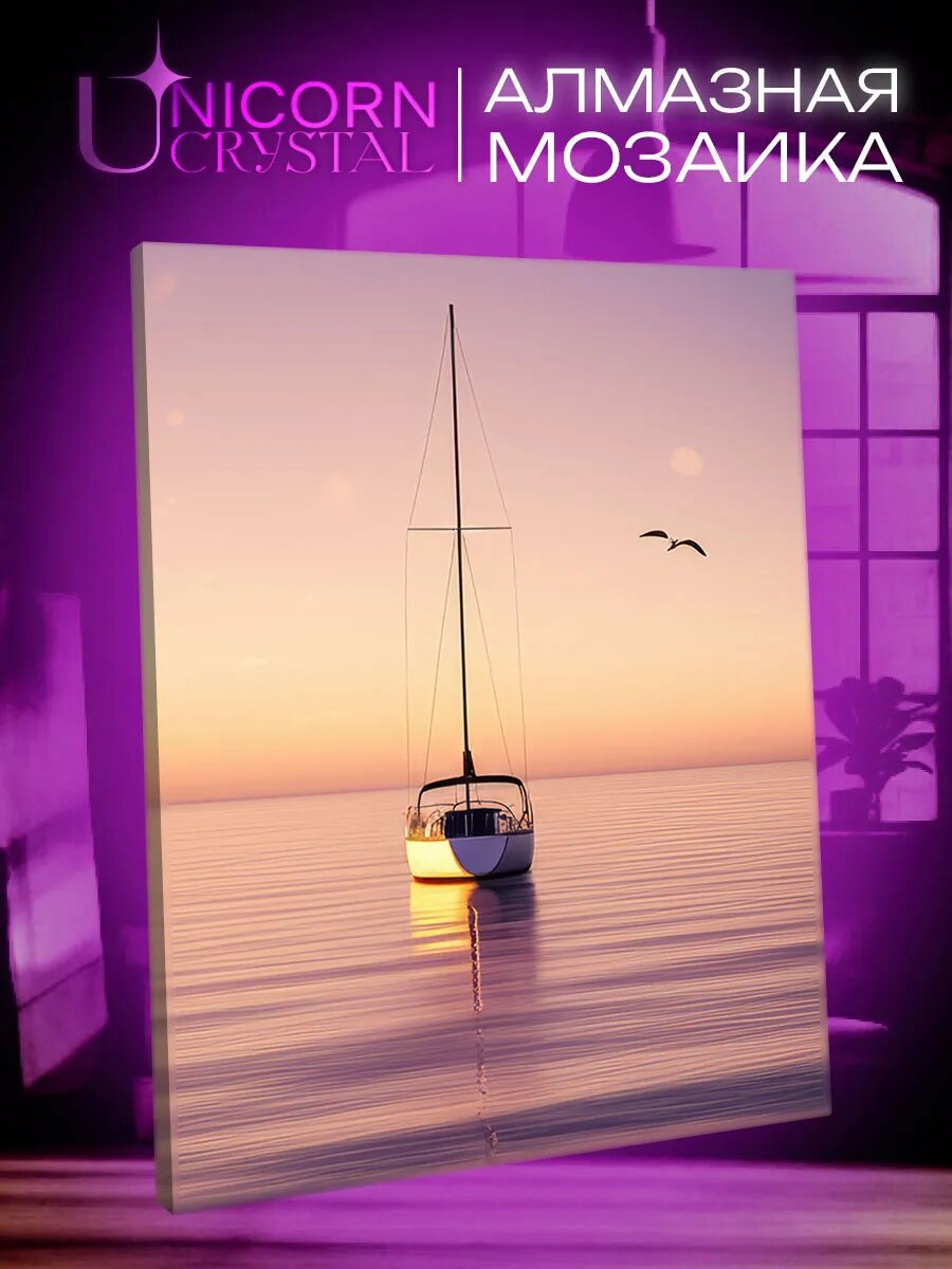 Алмазная мозаика Море