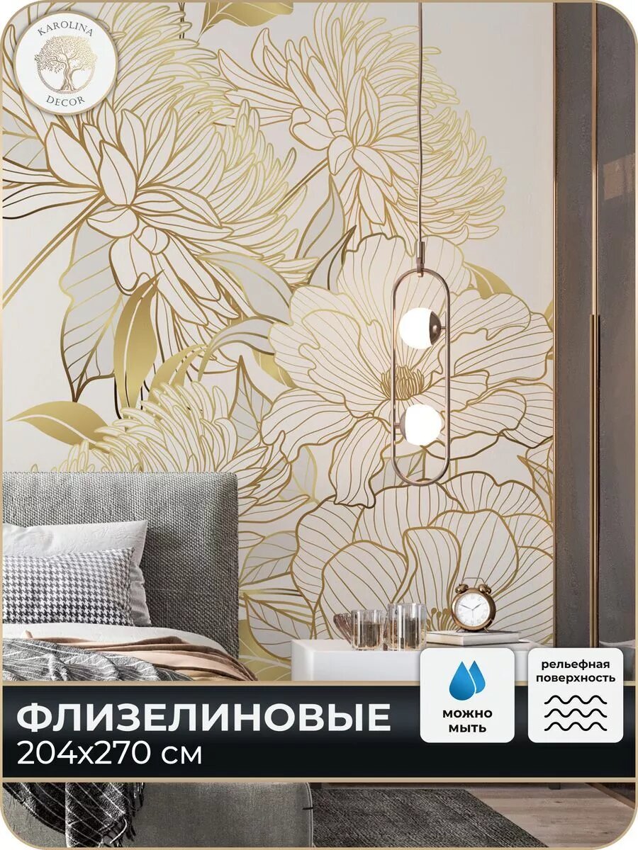 Фотообои Цветы в детскую в спальню на кухню 200х270