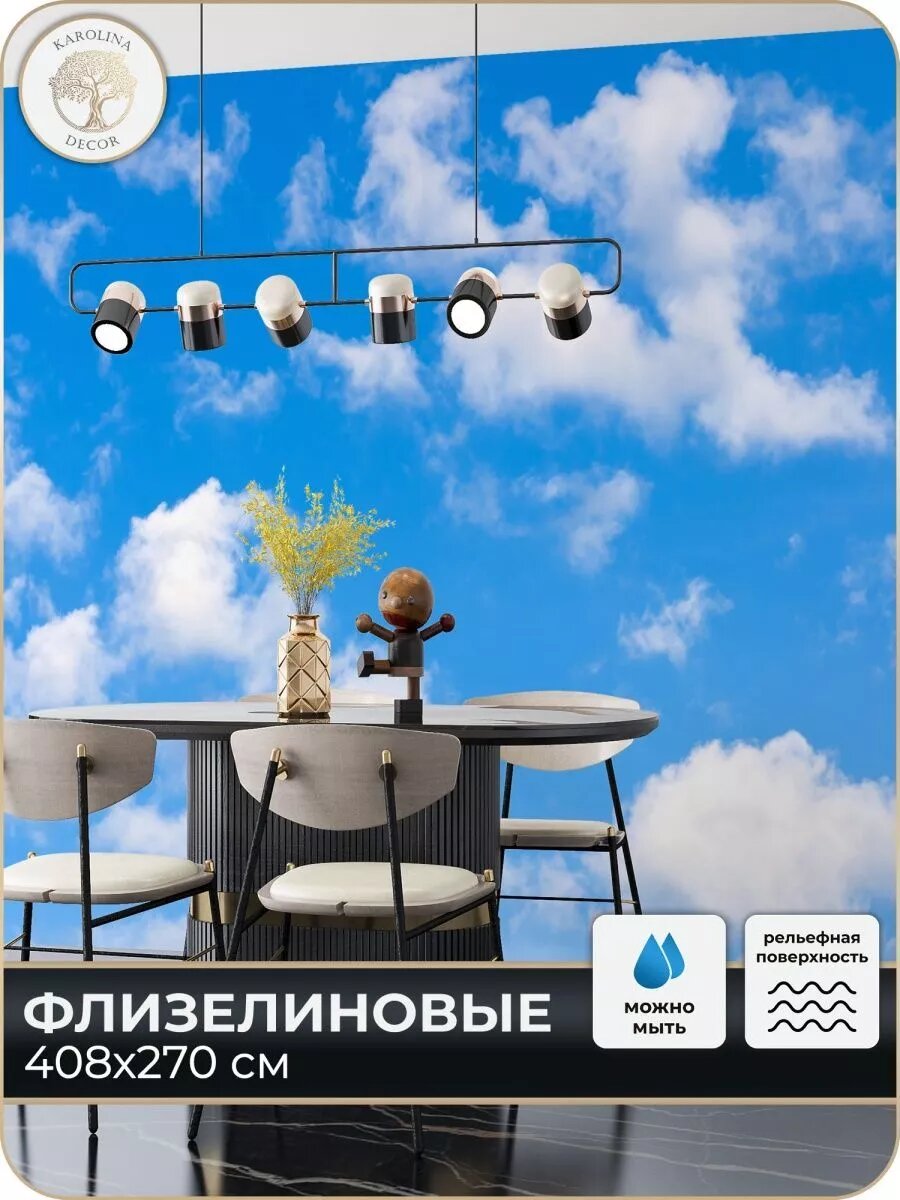 Фотообои Небо Облака в гостиную в спальню на кухню 400х270