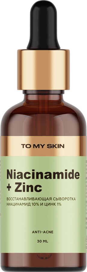 Сыворотка для лица TO MY SKIN Niacinamide & zinc super Pure active boo активная, концентрат, 30мл