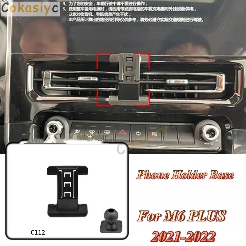 Для Haval M6 PLUS 2021-2022 гг. Аксессуары для фиксированного кронштейна для выхода воздуха с шаровой головкой, основание автомобильного держателя телефона 17 мм, специальные крепления