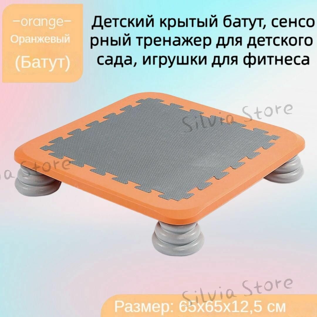 Детский крытый батут, сенсорный тренажер для детского сада, игрушки для фитнеса