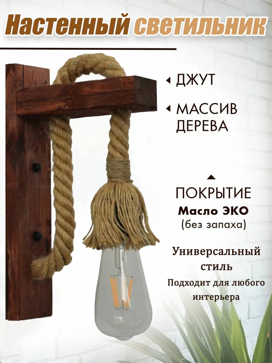 Бра, E27, 5 Вт