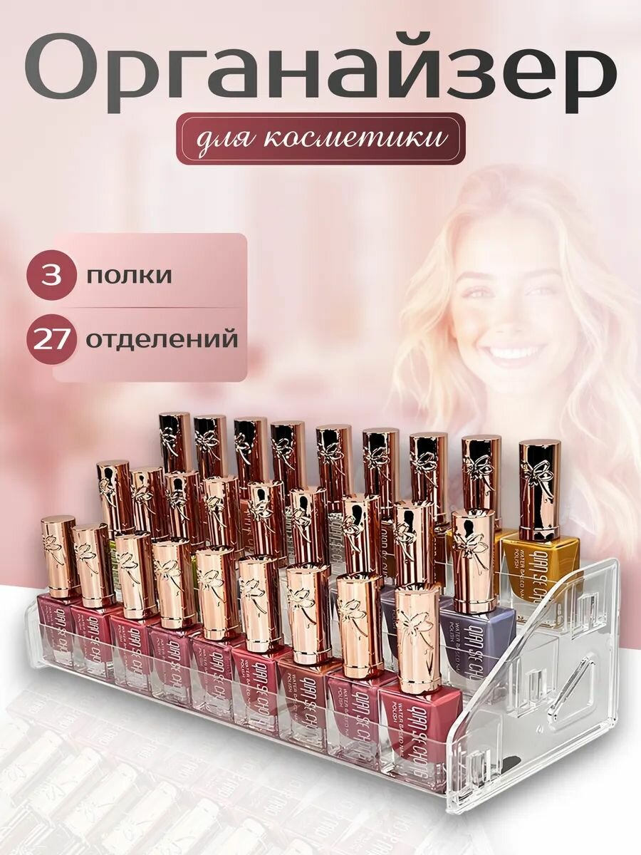 Органайзер для вещей