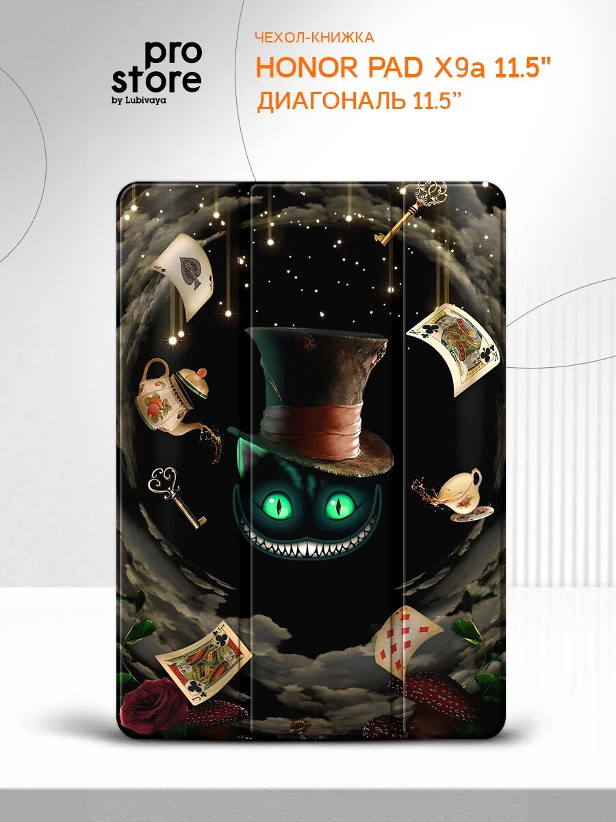 Чехол для планшета Honor Pad X9a 11.5"/ Хонор Пад Х9а 11.5" защитный с рисунком