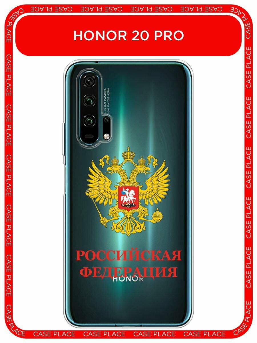 Чехол на Honor 20 Pro / Хонор 20 Про с принтом "Герб России красная надпись", прозрачный
