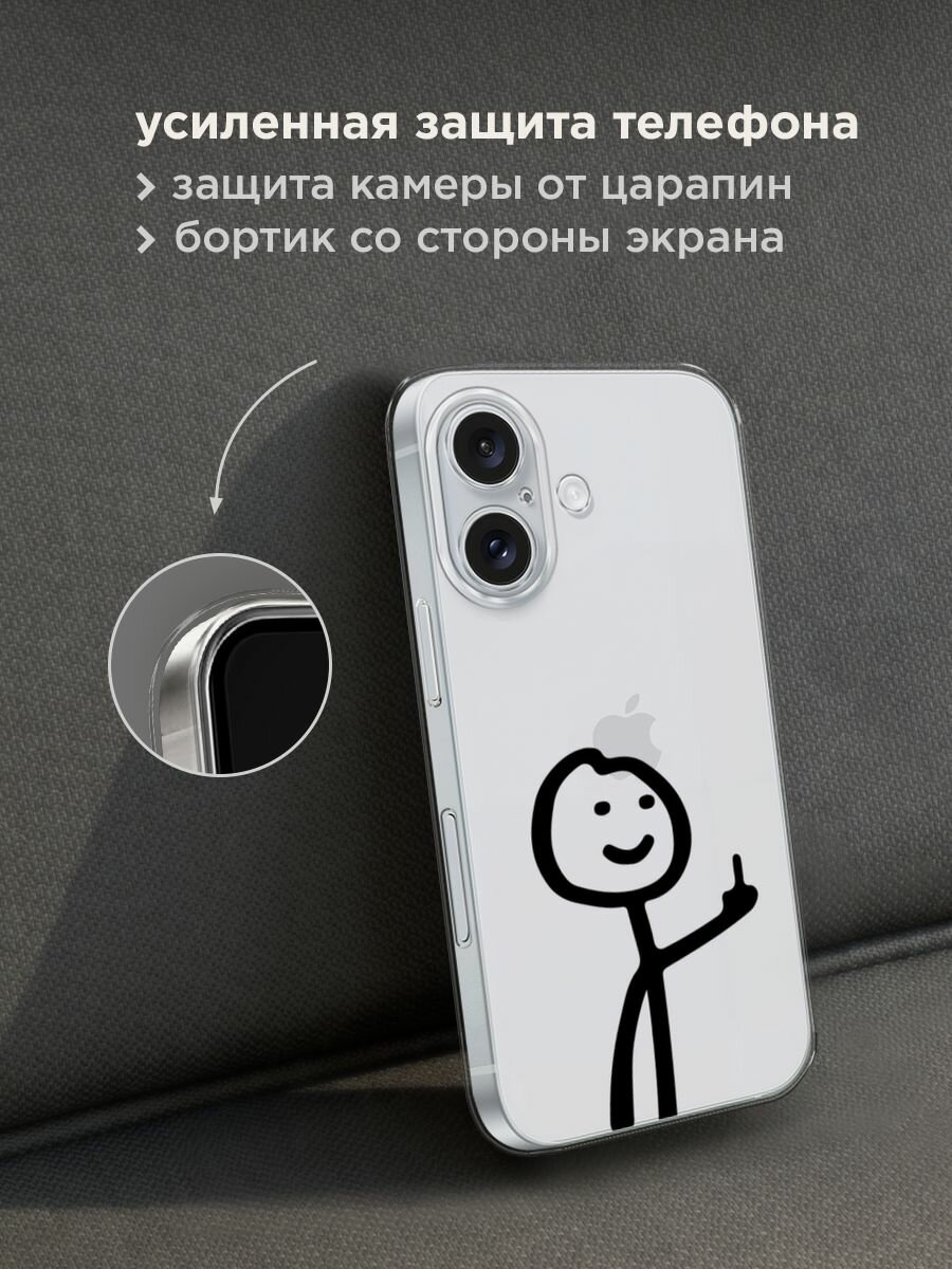 Чехол на Apple iPhone 16 / Айфон 16 с принтом "Неприличный человечек чёрный", прозрачный — фото 1