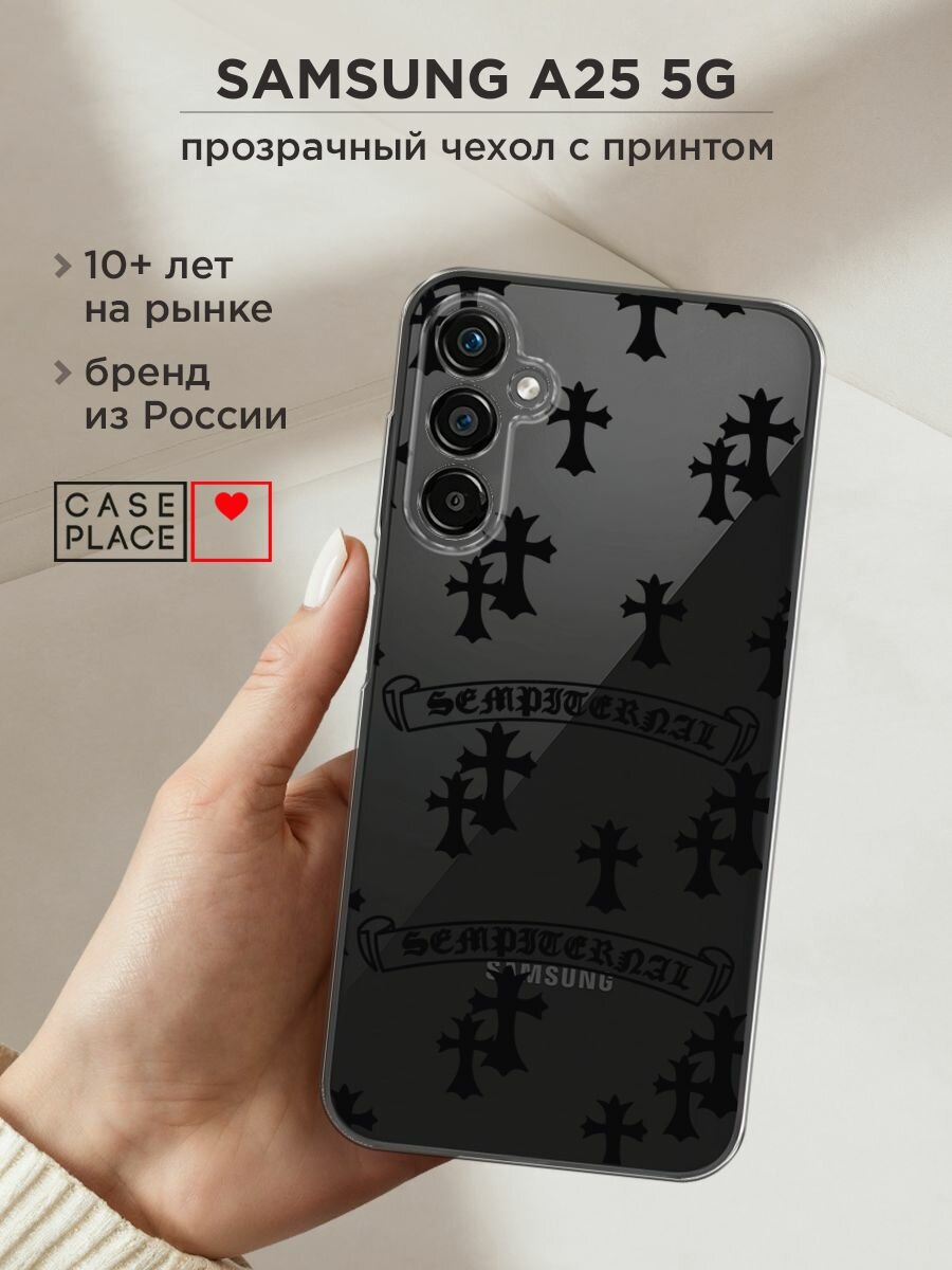 Чехол на Samsung Galaxy A25 5G / Самсунг Галакси A25 5G с принтом "Кресты паттерн чёрный", прозрачный