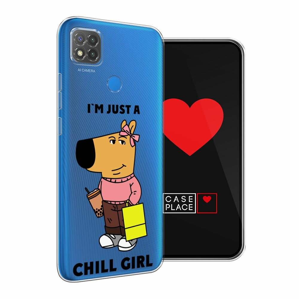 Чехол на Xiaomi Redmi 9C / Сяоми Редми 9C с принтом "Just a chill girl 1 - 14 февраля", прозрачный — фото 1