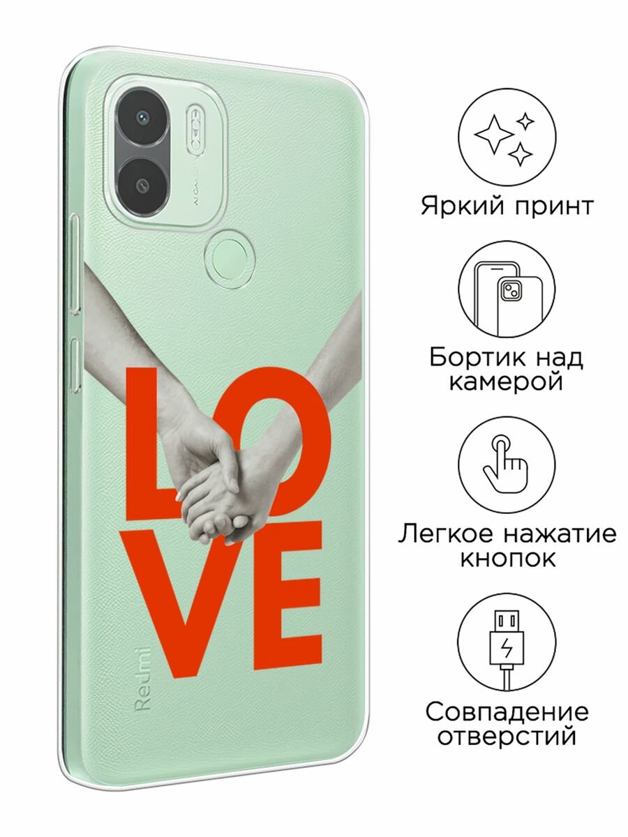 Чехол на Xiaomi Redmi A1+/Redmi A2+/Poco C51/C50 / Редми A1+ с принтом "Love holding hands - 14 февраля", прозрачный — фото 1