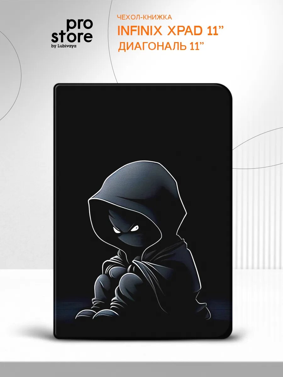 Чехол для планшета Infinix Xpad / Инфиникс Хпад защитный с рисунком