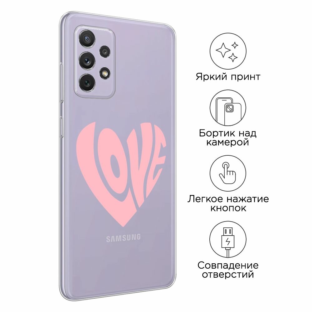 Чехол на Samsung Galaxy A73 / Самсунг Галакси А73 с принтом "Love heart 3 - 14 февраля", прозрачный — фото 1