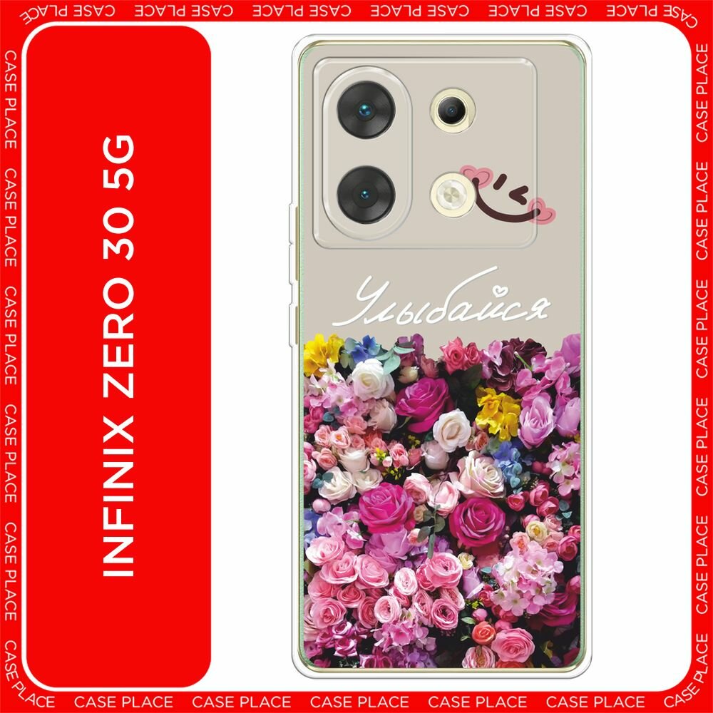 Чехол на Infinix Zero 30 5G / Инфиникс Зеро 30 5G с принтом "Букет счастья"