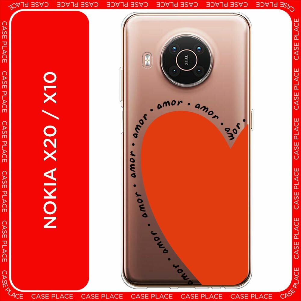 Чехол на Nokia X20/X10 / Нокиа Х20/Х10 с принтом "amor heart 2 - 14 февраля", прозрачный