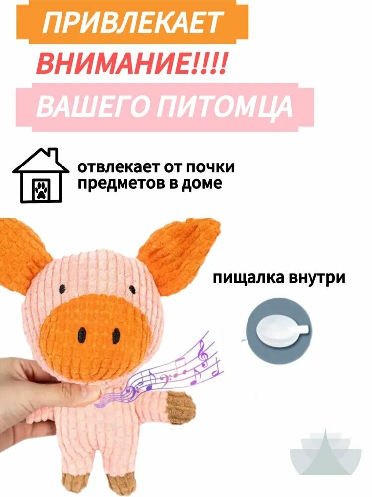 Игрушка для животных — фото 1