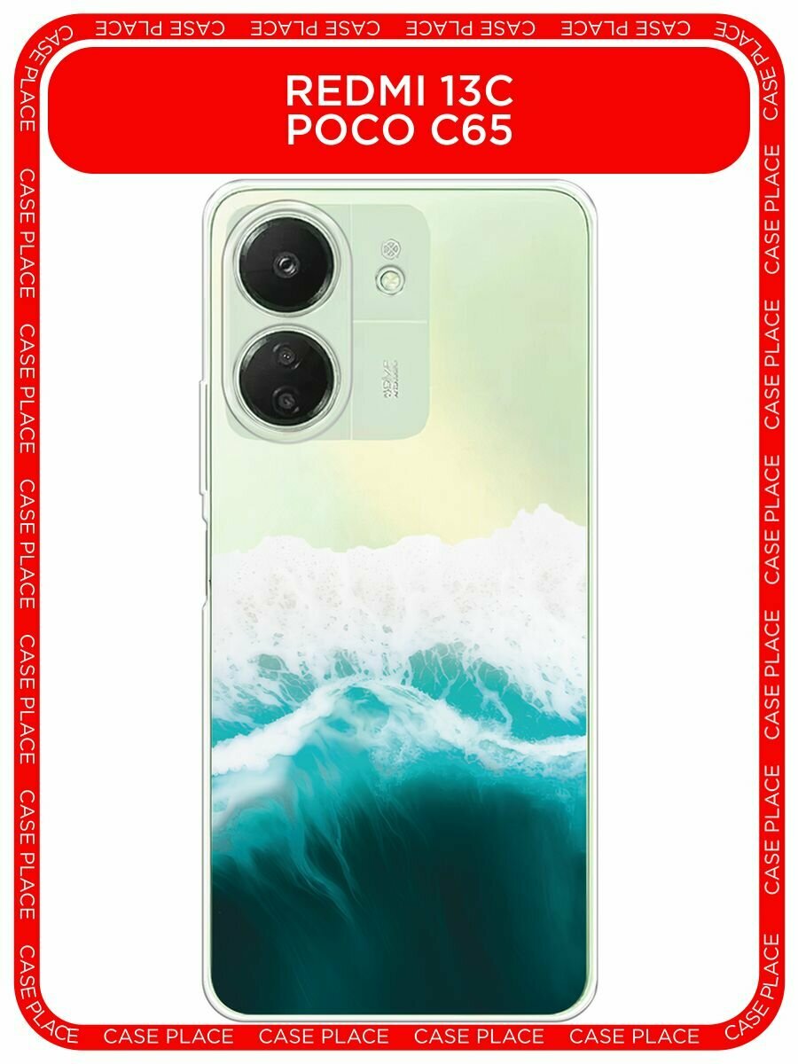 Чехол на Xiaomi Redmi 13C/Poco C65 / Сяоми Редми 13C/Поко С65 с принтом "Большая волна", прозрачный