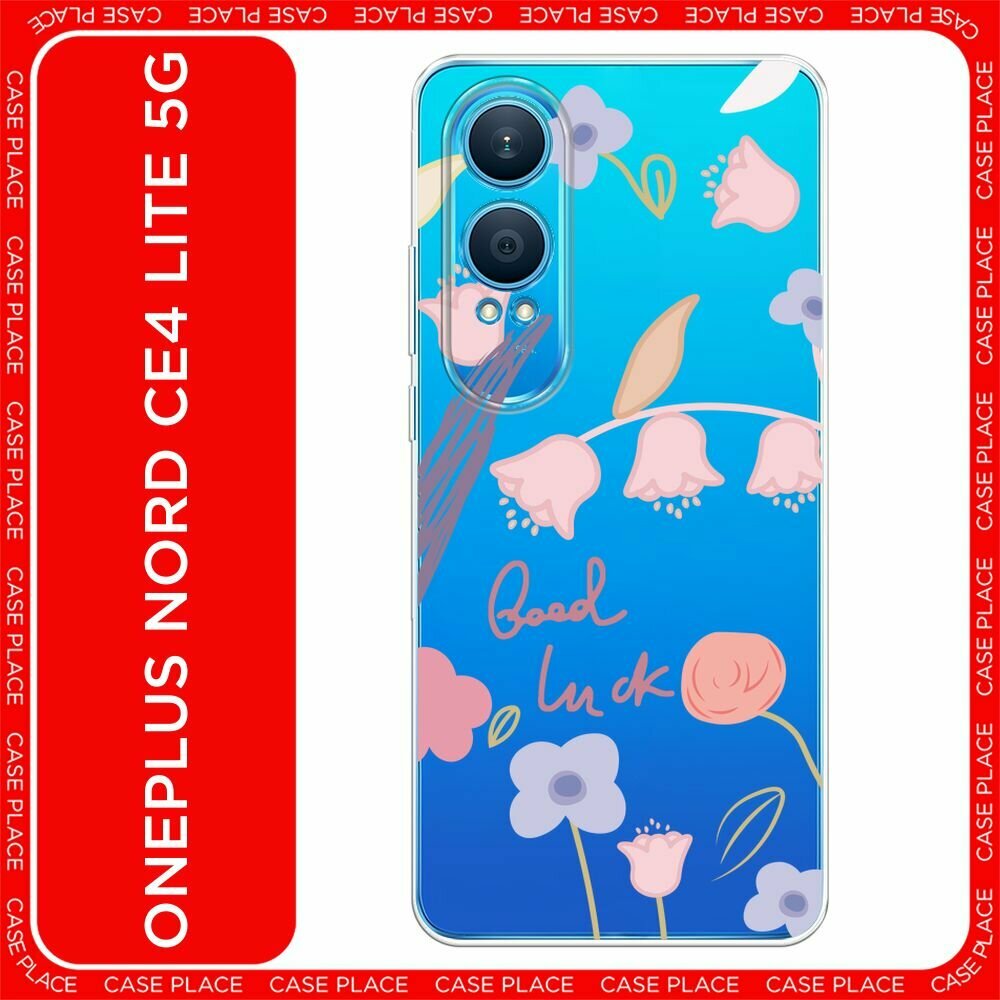 Чехол на OnePlus Nord CE4 Lite 5G / Ван Плас Норд СЕ 4 Лайт 5G с принтом "Lucky flowers", прозрачный