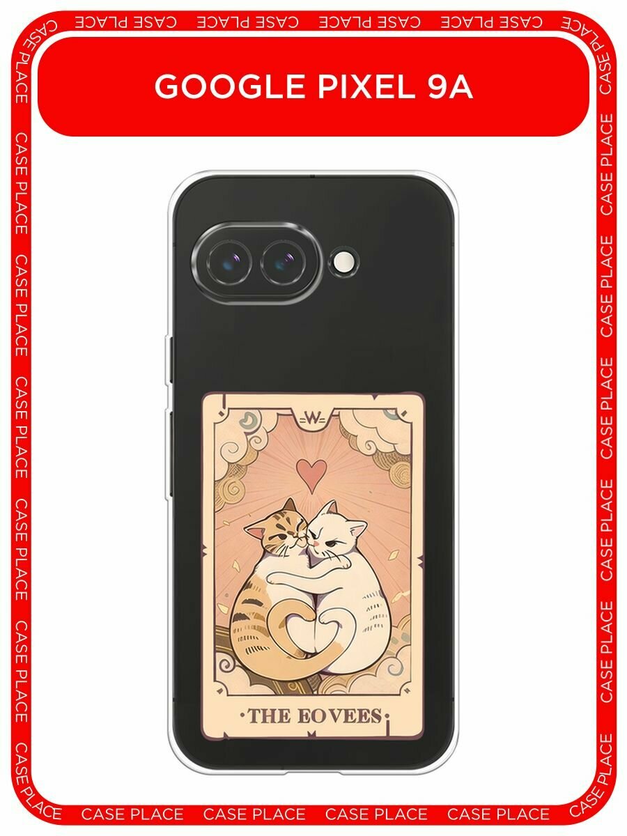 Чехол на Google Pixel 9a / Гугл Пиксель 9a с принтом "The lovers cats 2 - 14 февраля", прозрачный