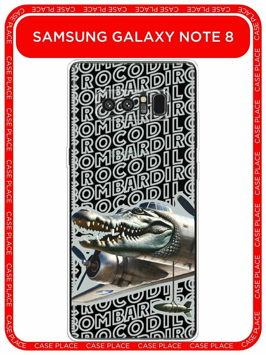 Чехол на Samsung Galaxy Note 8 / Самсунг Галакси Нот 8 с принтом "Бомбардиро крокодило 2", прозрачный