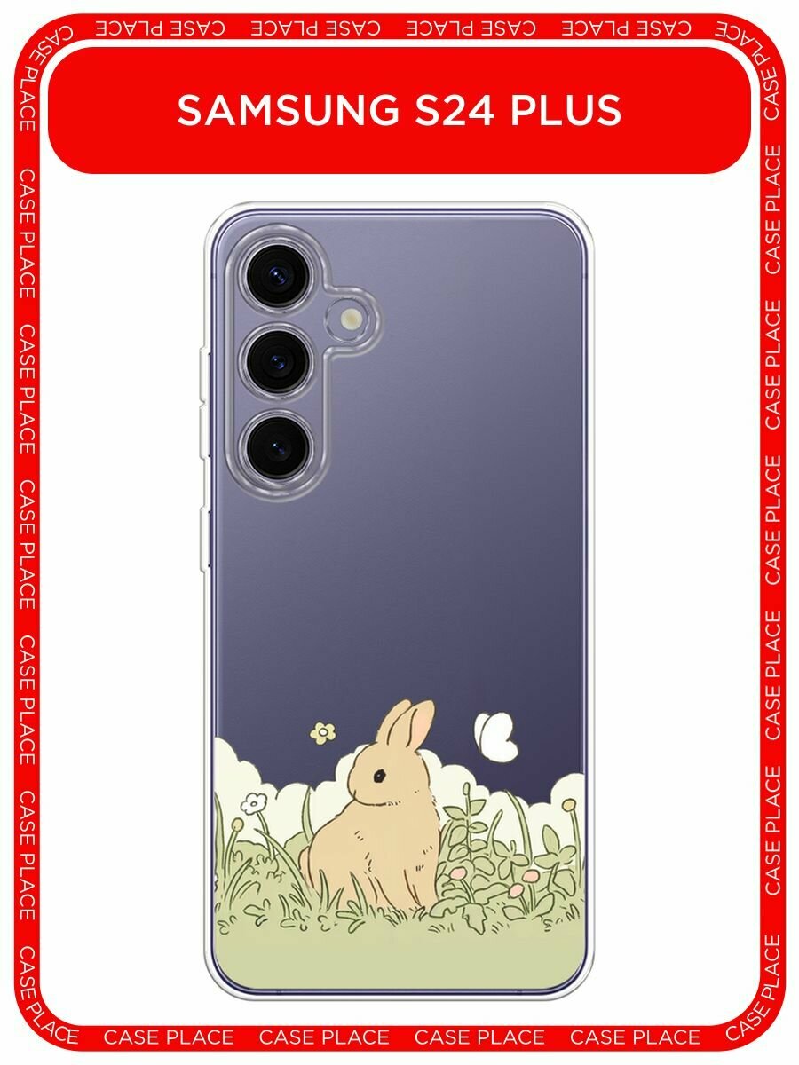 Чехол на Samsung Galaxy S24 Plus / Самсунг S24 Plus с принтом "Кролик в поле", прозрачный