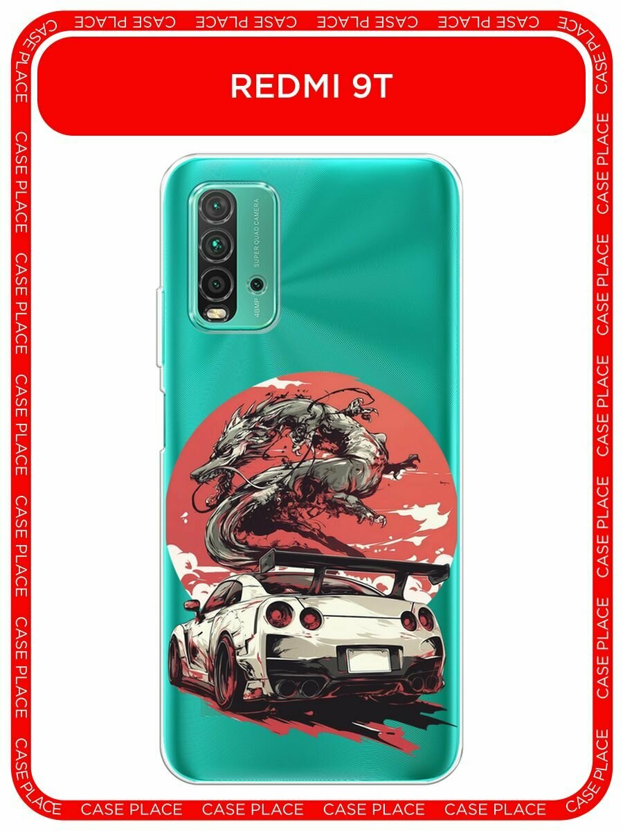 Чехол на Xiaomi Redmi 9T / Сяоми Редми 9Т с принтом "Car and dragon", прозрачный