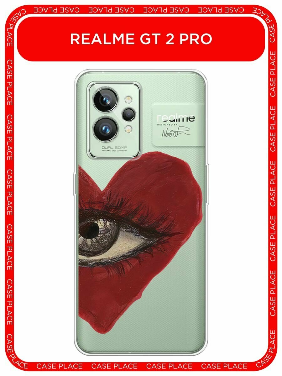 Чехол на Realme GT 2 Pro / Реалми GT 2 Про с принтом "Большое сердце с глазом", прозрачный