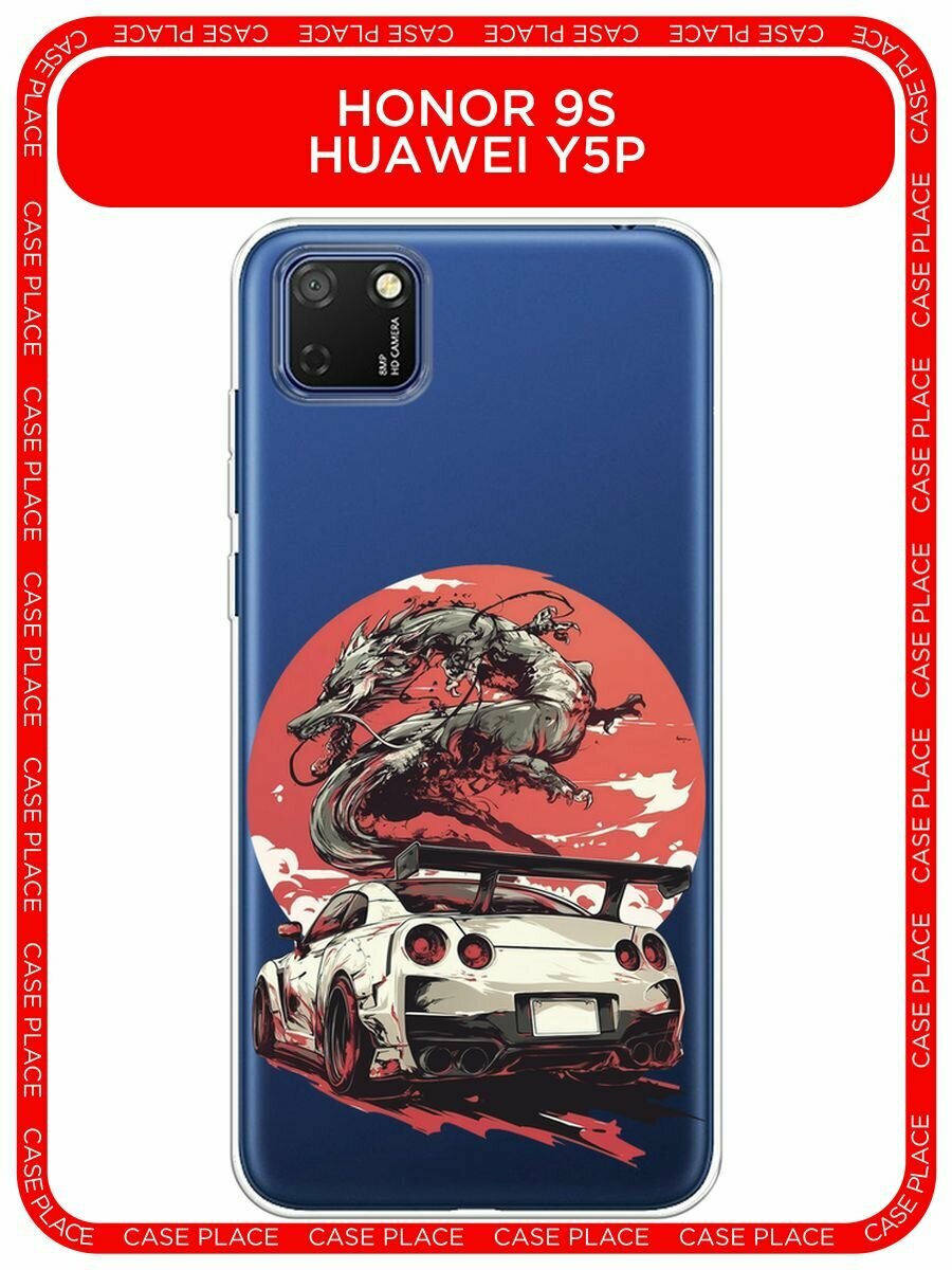 Чехол на Honor 9S/Huawei Y5p / Хонор 9S/Хуавей Y5p с принтом "Car and dragon", прозрачный
