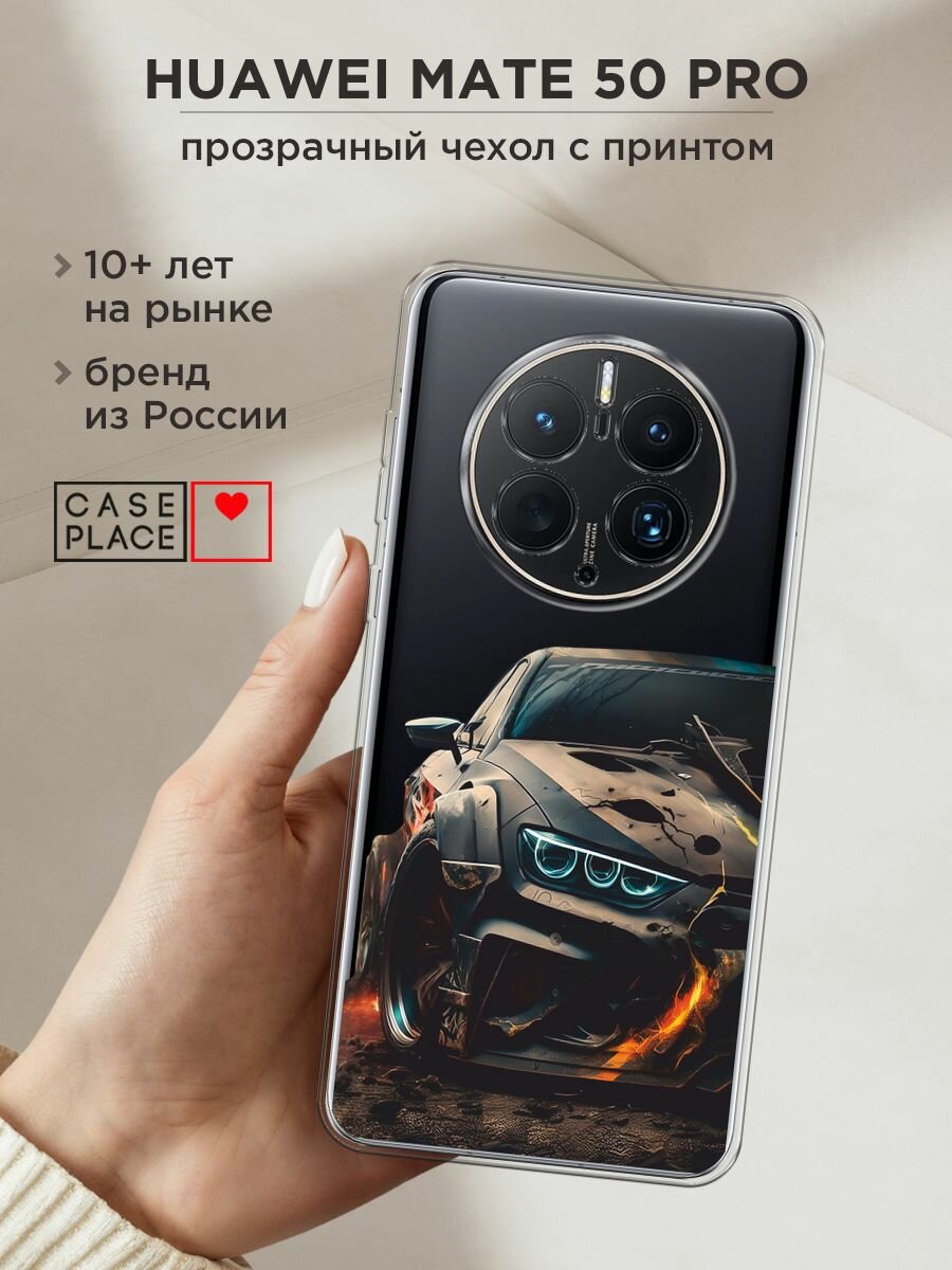 Чехол на Huawei Mate 50 Pro / Хуавей Мате 50 Про с принтом "На износ", прозрачный