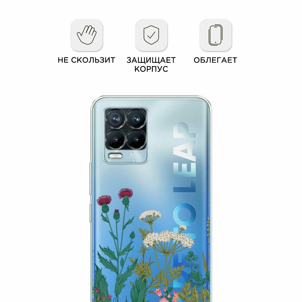 Чехол на Realme 8/8 Pro / Реалми 8/8 Про с принтом "Дикие полевые цветы", прозрачный — фото 1