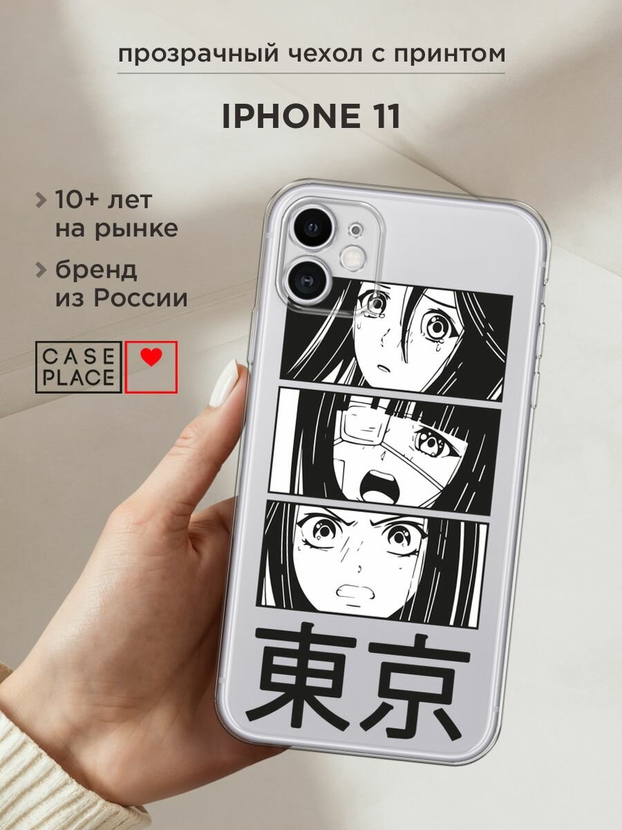 Чехол на Apple iPhone 11 / Айфон 11 с принтом "Tokyo girls", прозрачный