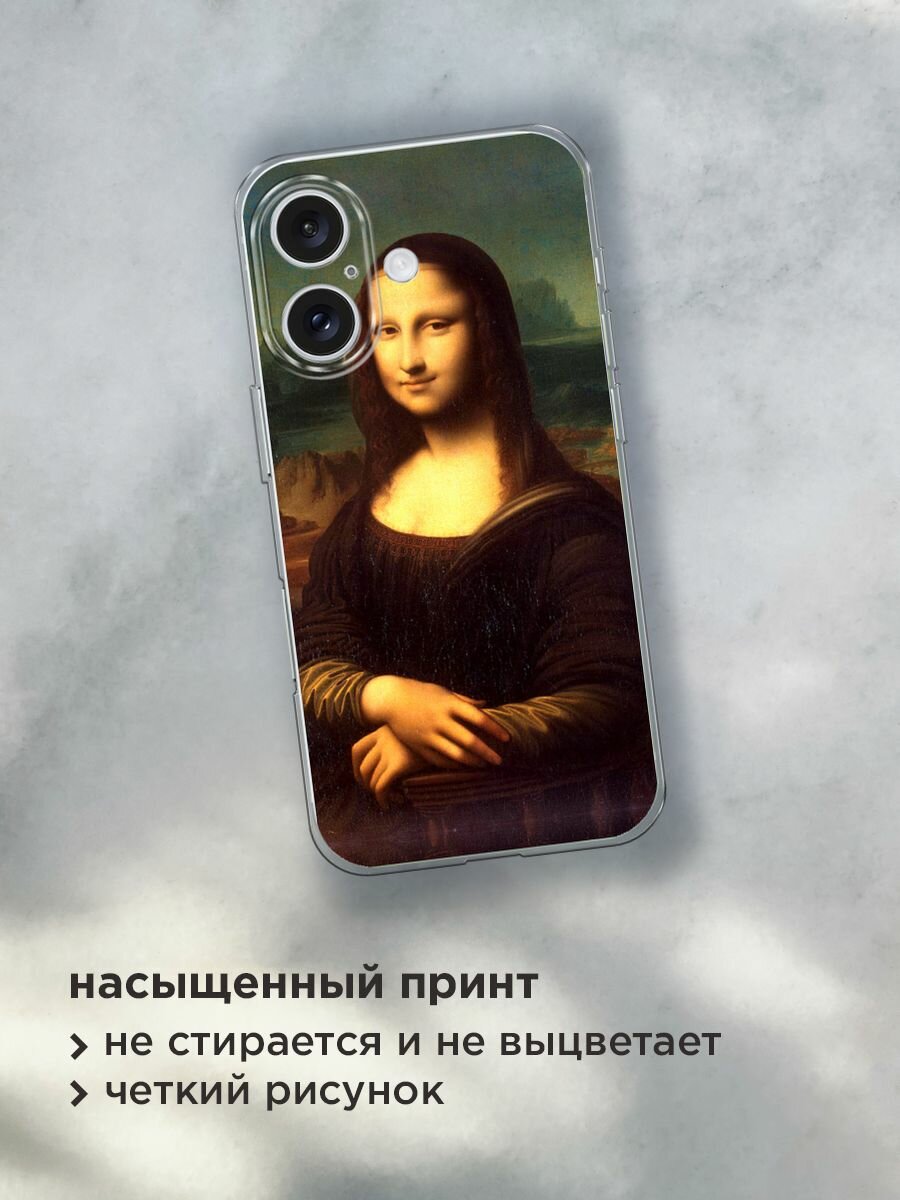 Силиконовый чехол на Apple iPhone 16 / Айфон 16 с принтом "Мона Лиза" — фото 1