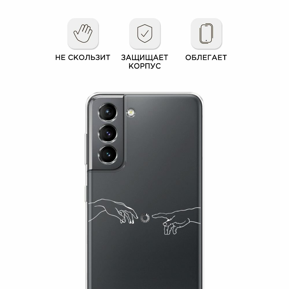 Чехол на Samsung Galaxy S21 / Самсунг Галакси S21 с принтом "Загрузка творения", прозрачный — фото 1