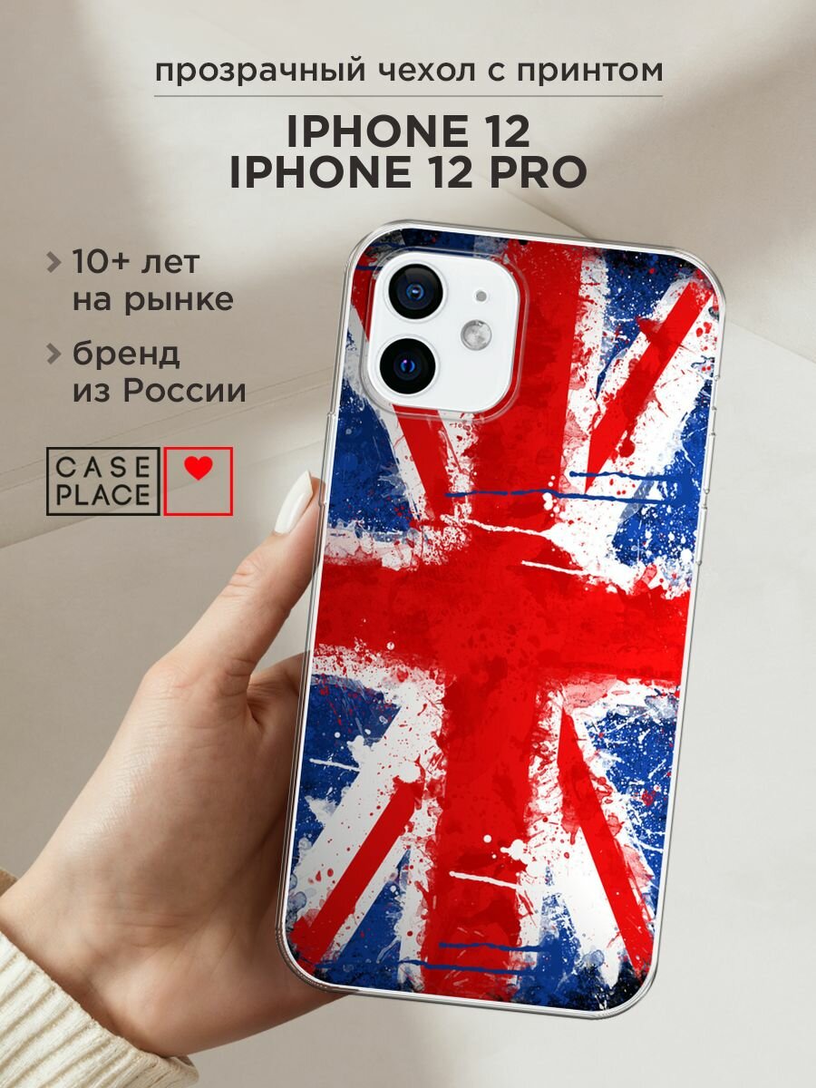 Чехол на Apple iPhone 12/12 Pro / Айфон 12/12 Про с принтом "Флаг Великобритании 2"