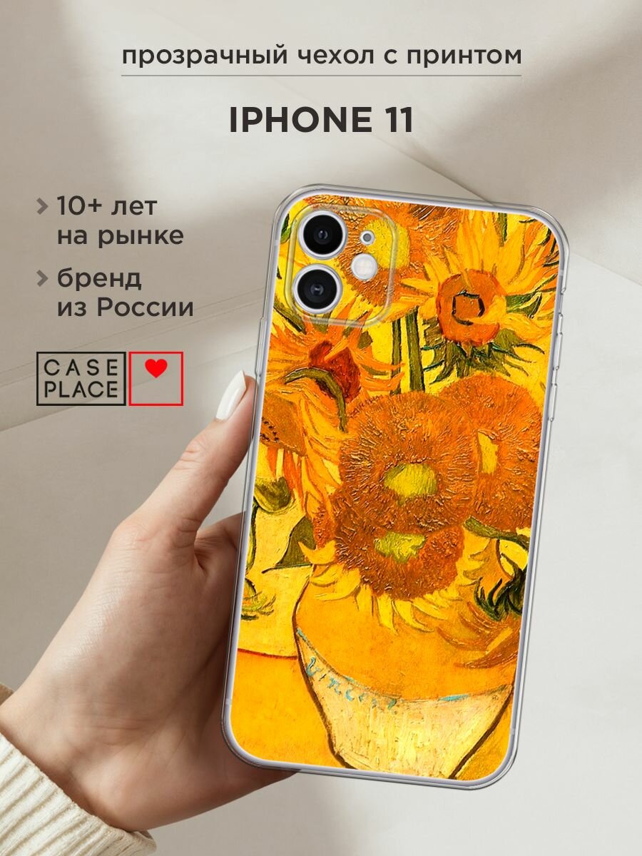 Чехол на Apple iPhone 11 / Айфон 11 с принтом "Оранжевые подсолнухи"
