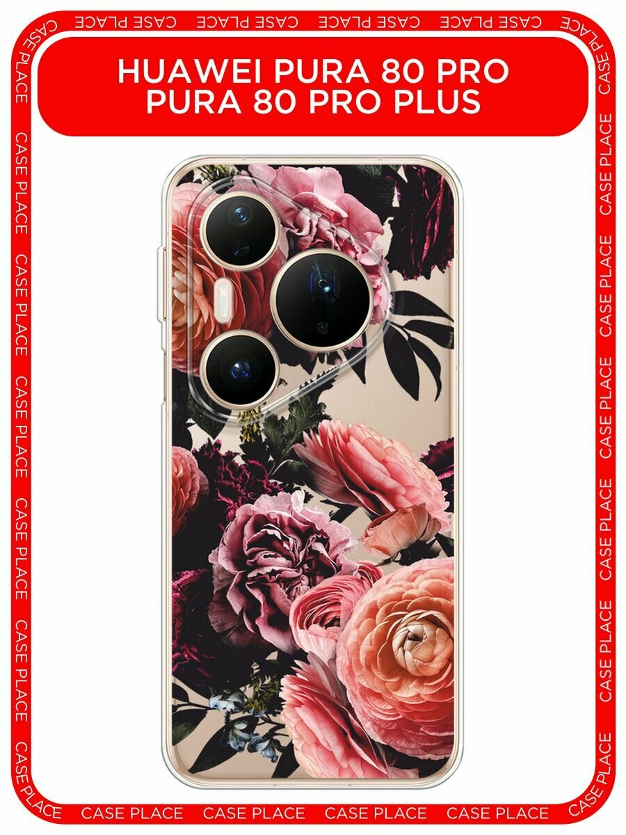 Чехол на Huawei Pura 80 Pro/80 Pro+ / Хуавей Пура 80 Про/80 Про+ с принтом "Бордовые винтажные цветы", прозрачный