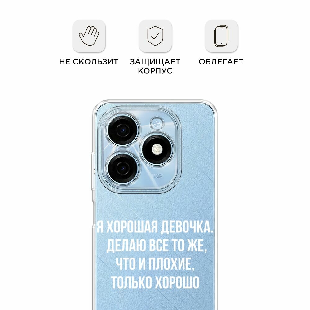 Чехол на Tecno Spark 20 / Текно Спарк 20 с принтом "Хорошая девочка", прозрачный — фото 1