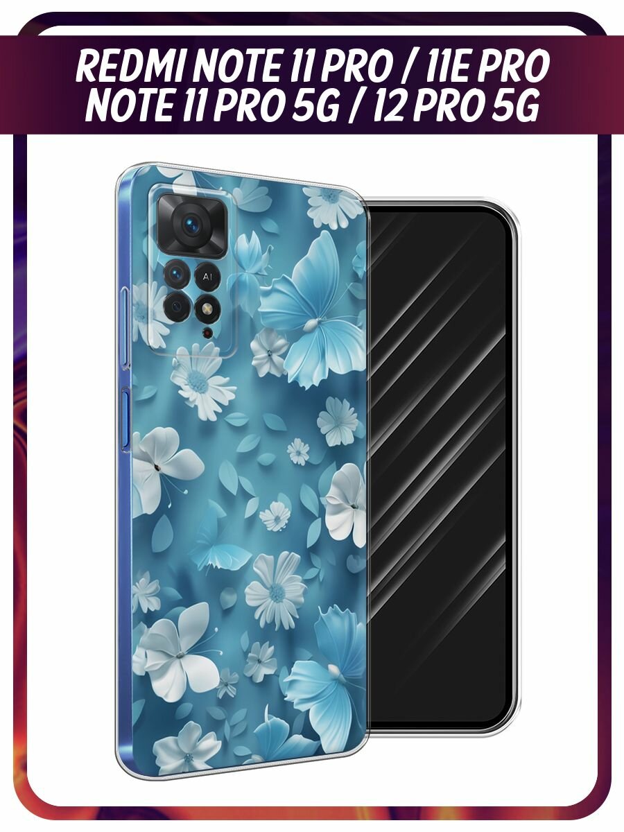 Чехол на Xiaomi Redmi Note 11E Pro / Сяоми Редми Нот 11E Pro Про с принтом "Голубые глазурные цветы"