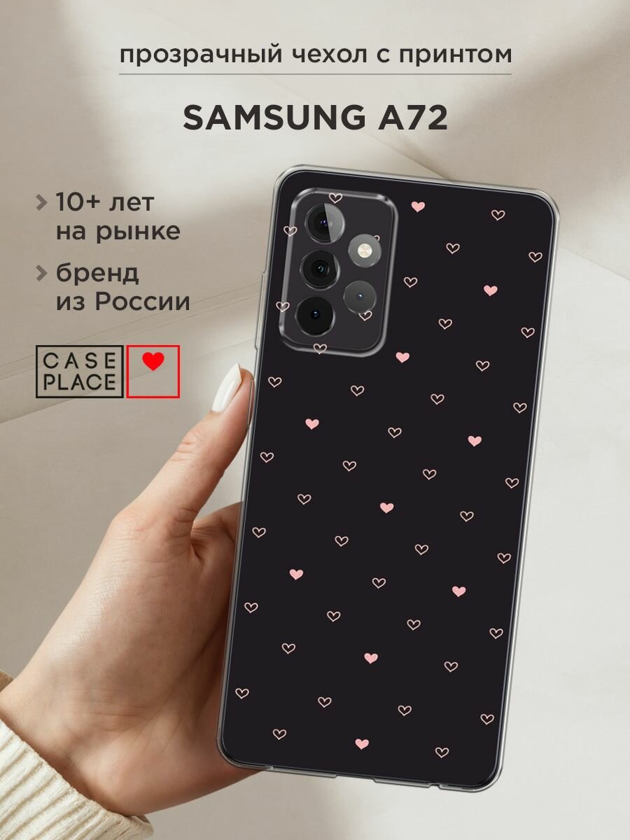 Чехол на Samsung Galaxy A72 / Самсунг Галакси А72 с принтом "Черный фон и сердечки"