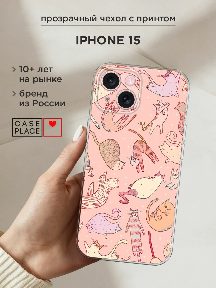 Чехол на Apple iPhone 15 / Айфон 15 с принтом "Розовое счастье"