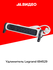 Удлинитель Legrand 694529