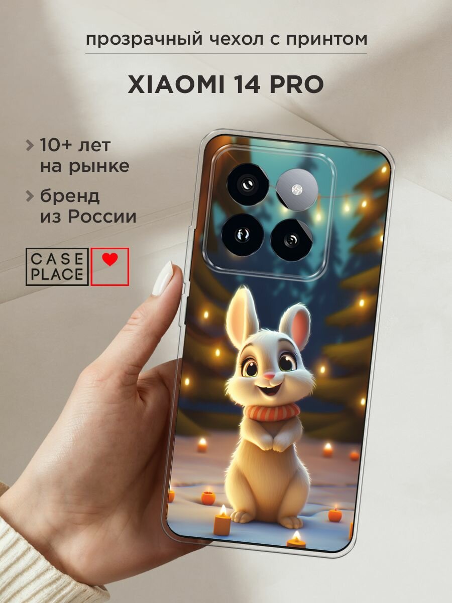 Чехол на Xiaomi 14 Pro / Сяоми 14 Про с принтом "Кролик среди свечей"