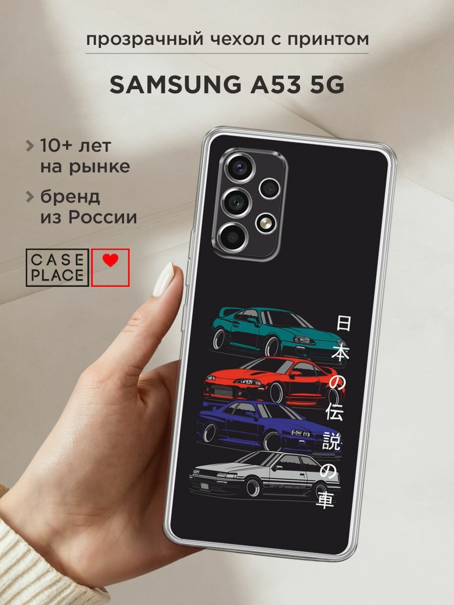 Чехол на Samsung Galaxy A53 / Самсунг Галакси А53 с принтом "JDM Legend cars"