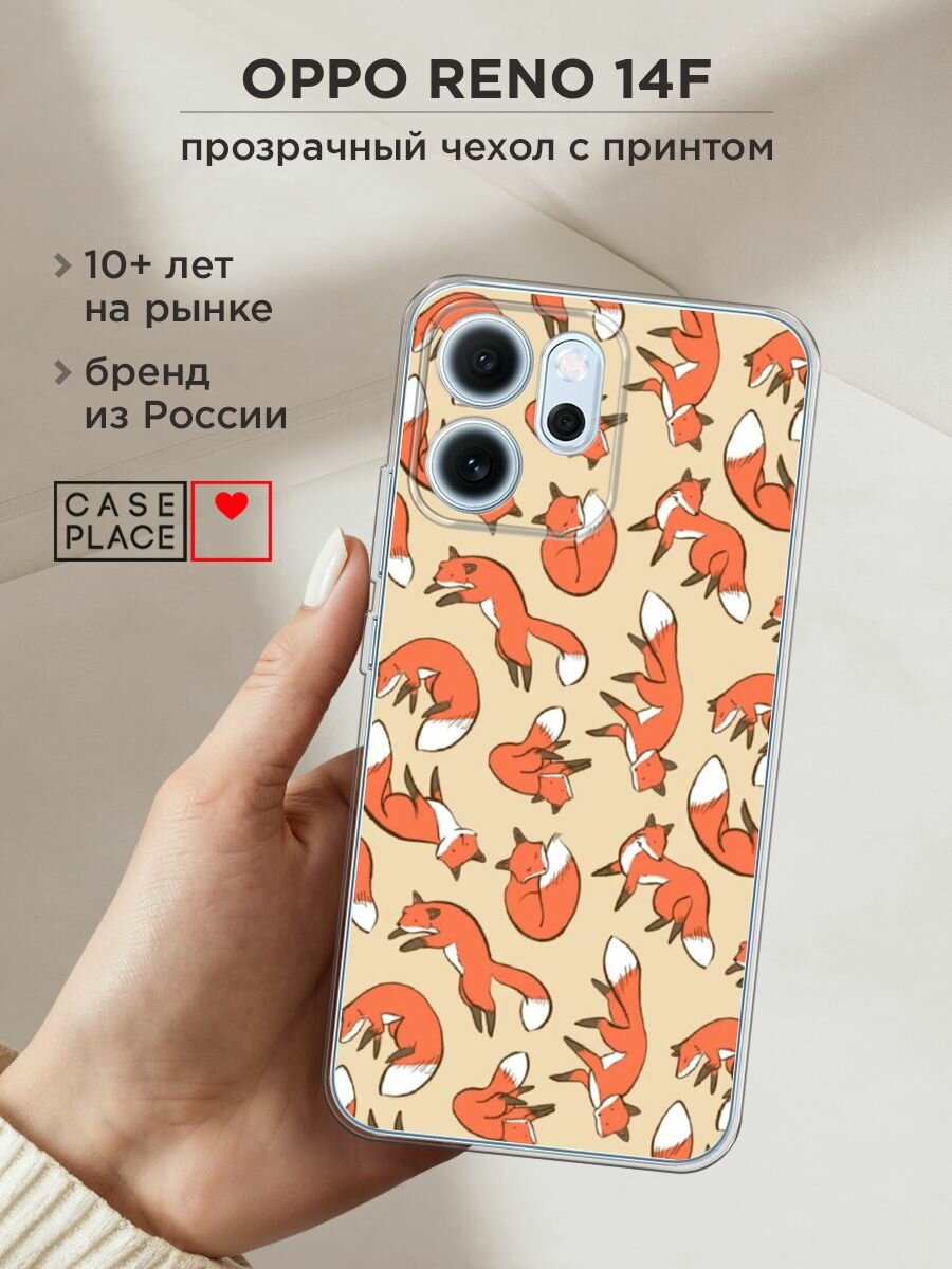Чехол на Oppo Reno 14F / Оппо Рено 14F с принтом "Лисички фон"