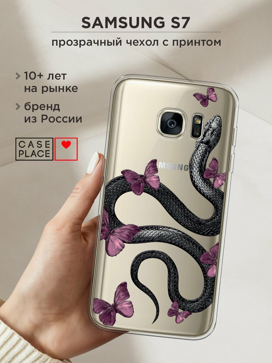 Чехол на Samsung Galaxy S7 / Самсунг Галакси С 7 с принтом "Snake and butterflies 2"