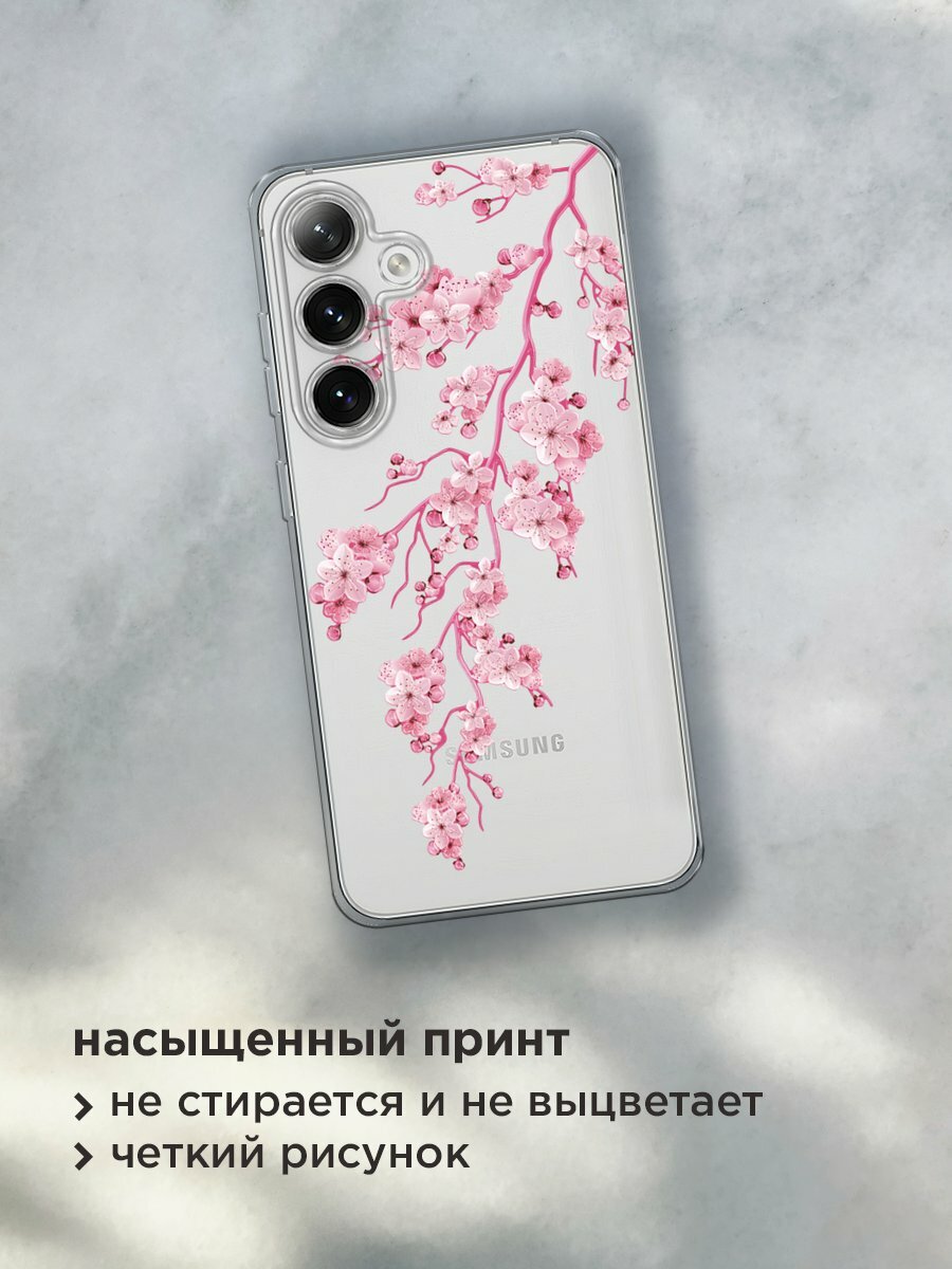 Чехол на Samsung Galaxy S24 / Самсунг S24 с принтом "Ветка сакуры 2" — фото 1