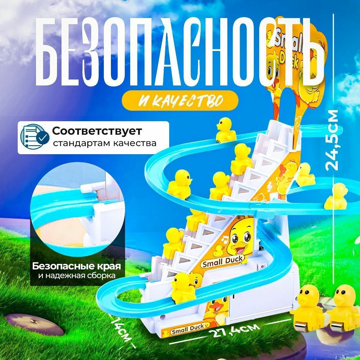 Интерактивная игрушка — фото 1